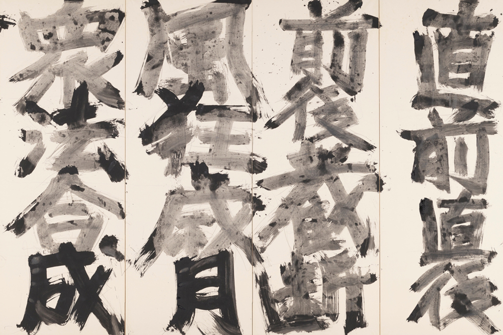 20 Dances: Japanese Calligraphy Then and Now - Apollo Magazine