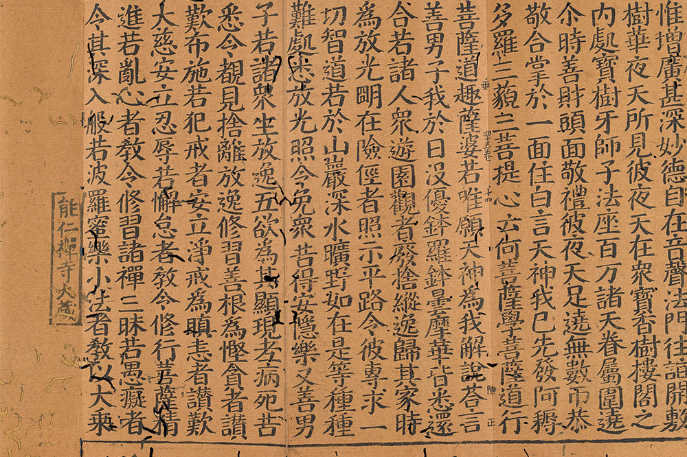 Printed in 1085: The Chinese Buddhist Canon from the Song Dynasty ...